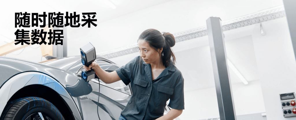 手持式三维扫描仪|T-SCAN hawk 2|蔡司三维扫描