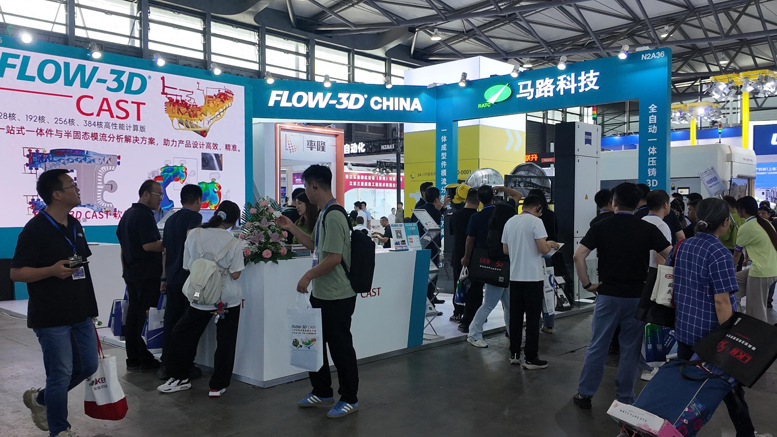 德国蔡司GOM|ATOS三维扫描仪|3D扫描仪|蔡司工业CT|蔡司三坐标测量机-马路科技 上海压铸铸造展圆满落幕。马路科技携数字化解决方案惊艳亮相